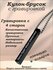 Подвеска, черный