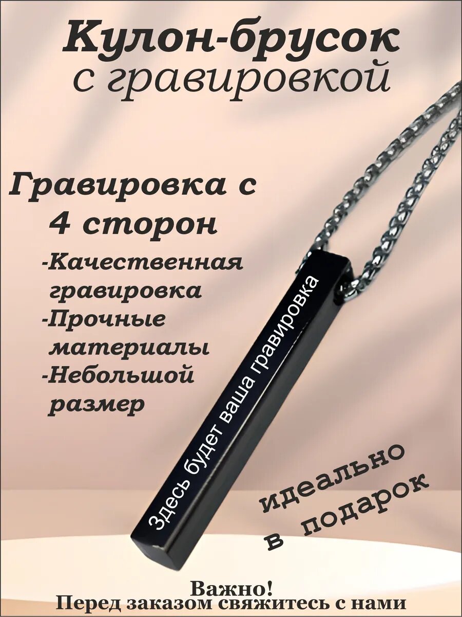Подвеска