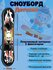 Сноуборд, Ldd-Children's snowboard