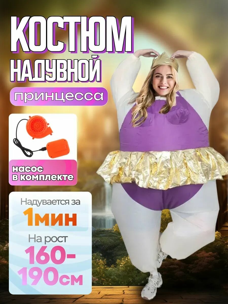 Карнавальная одежда Altan Clothing