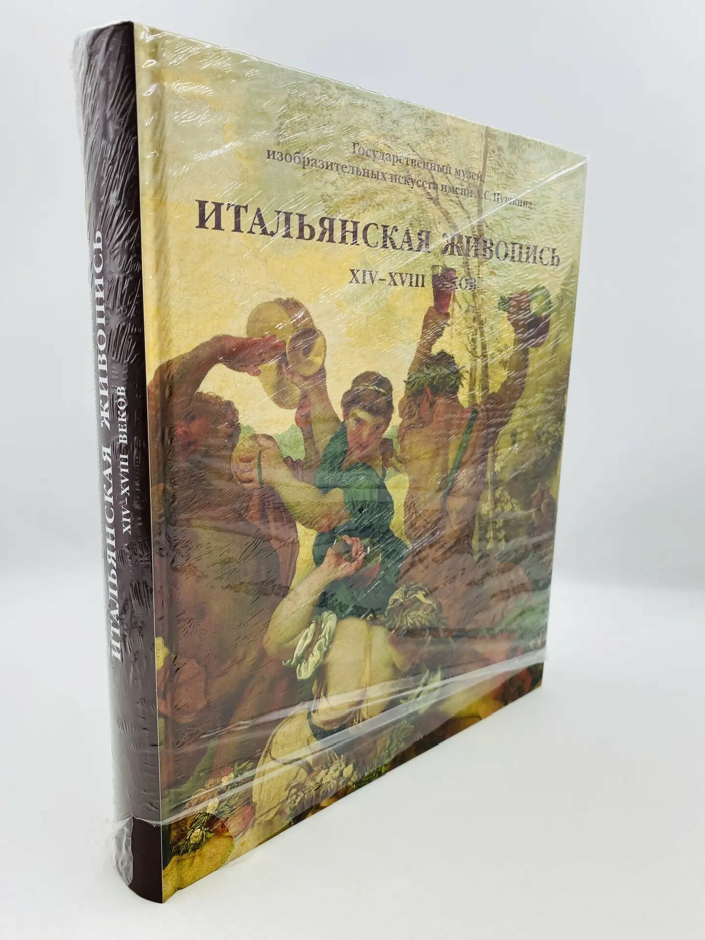 Итальянская живопись XIV-XVIII веков. Каталог