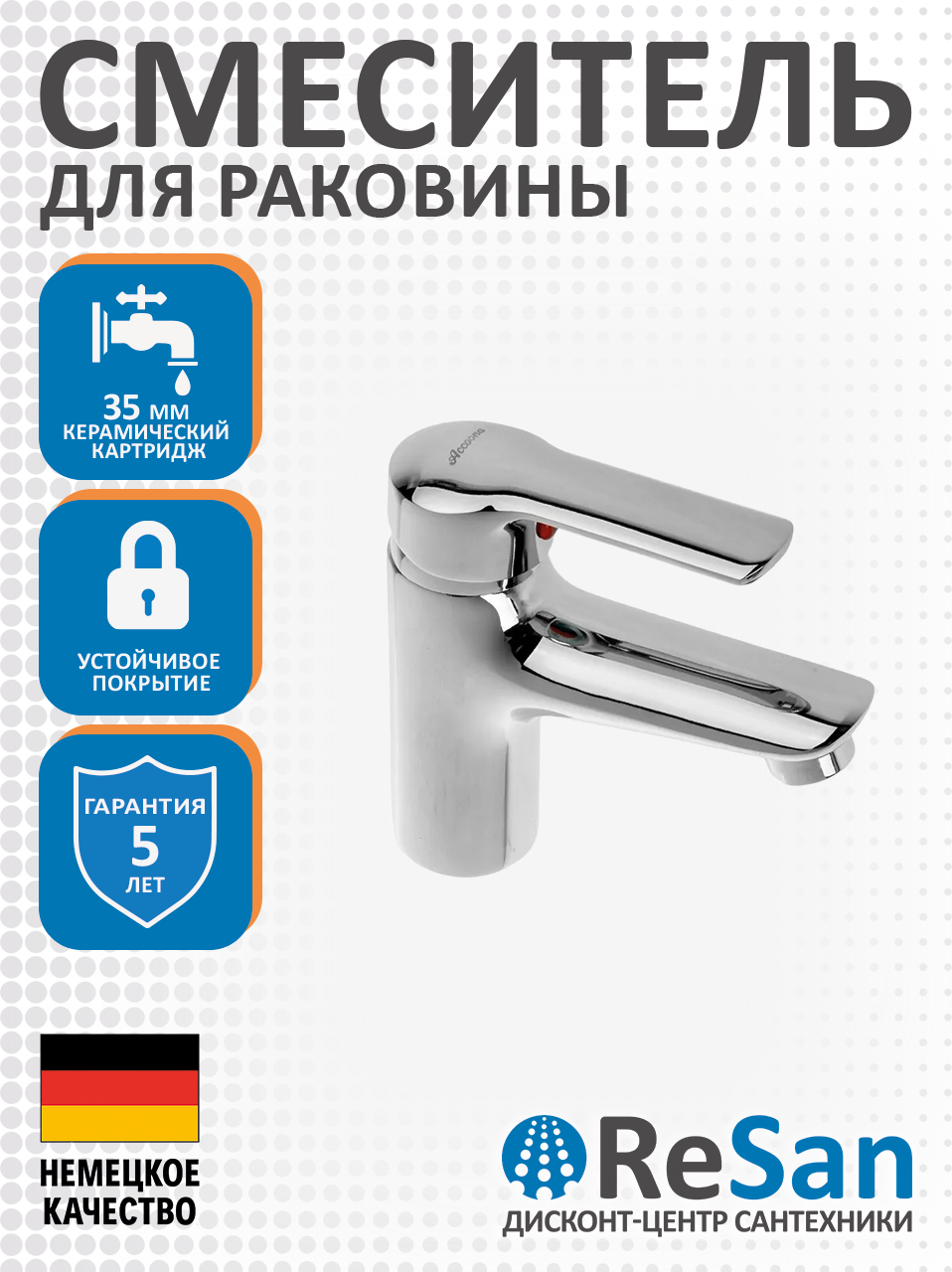 Смеситель раковина на гайке (35) Силумин Accoona A9668