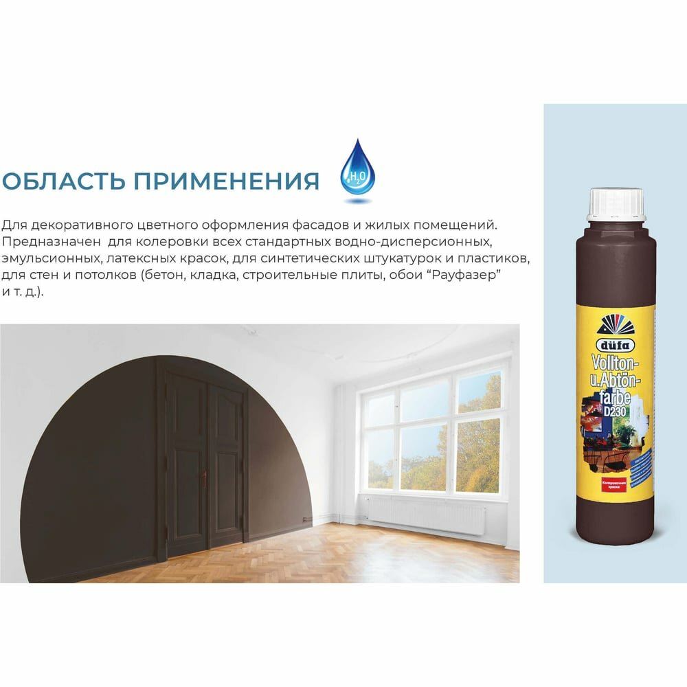 Краситель Dufa D230 0113 древесно-коричневый, 750 мл Н0000000465 — фото 1