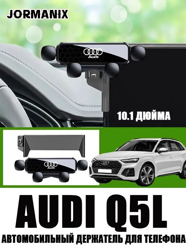 JORMANIX Держатель автомобильный