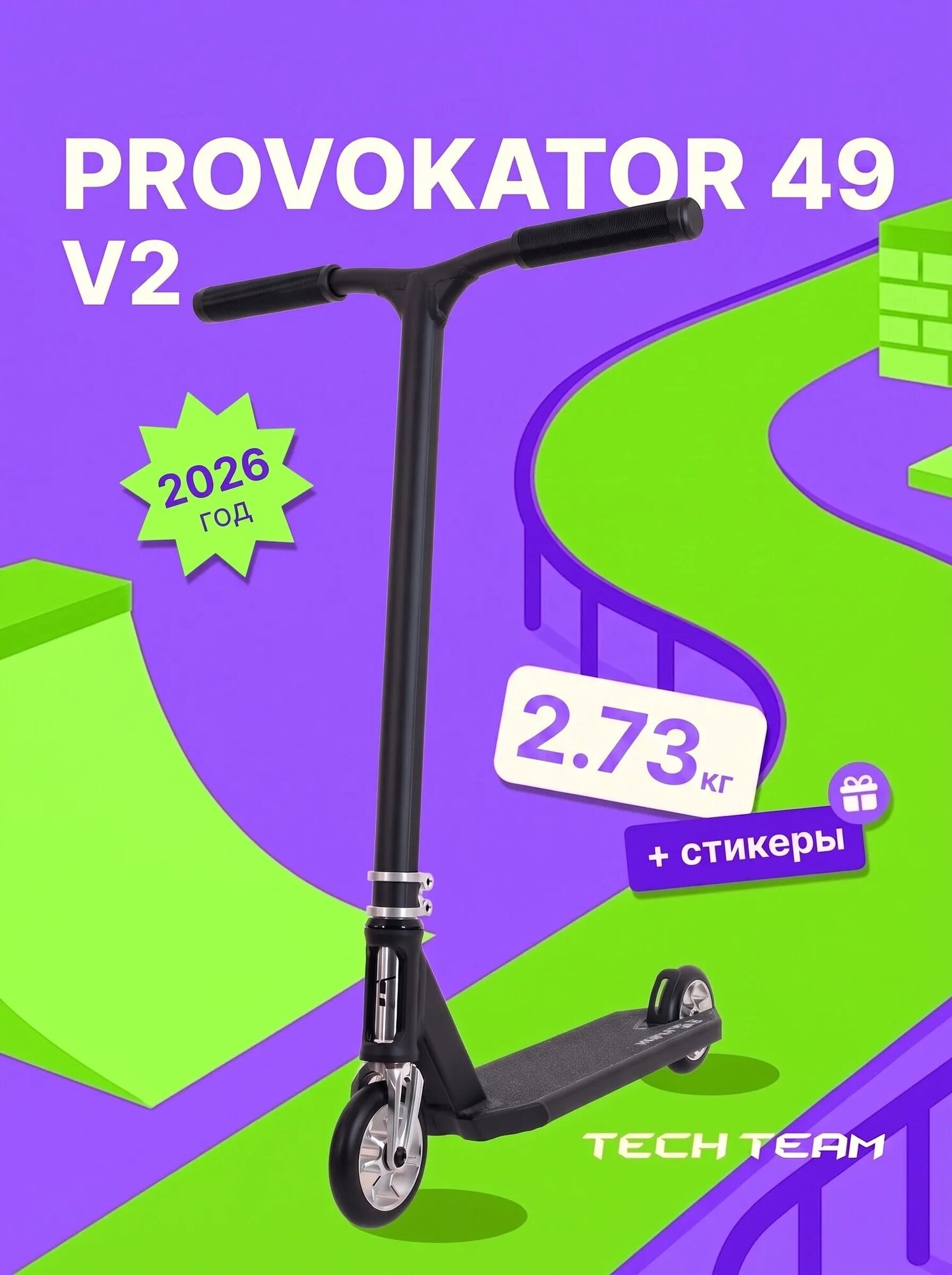Трюковой самокат Tech Team Provokator 49 V2 black