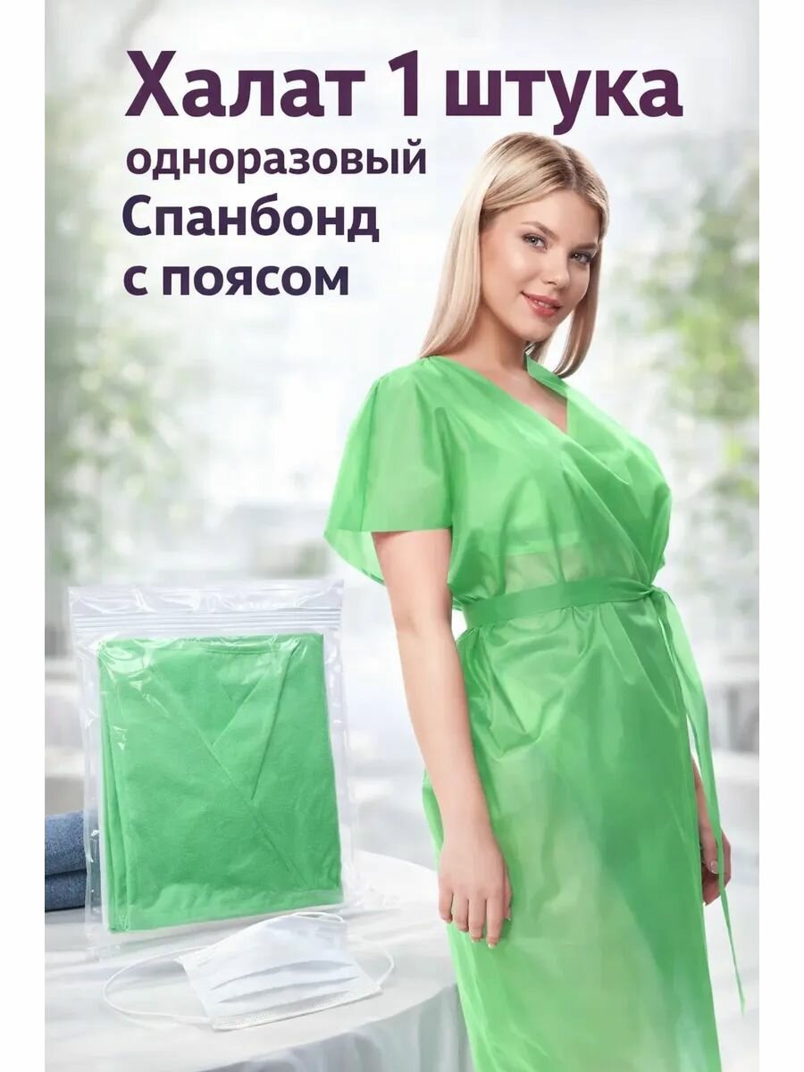 Халат медицинский спанбонд спанбонд спецодежда для процедур