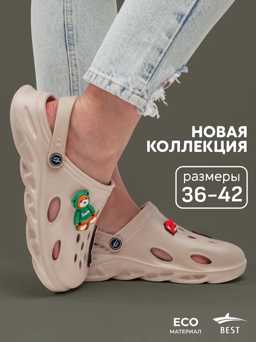 Сабо Обувь женская