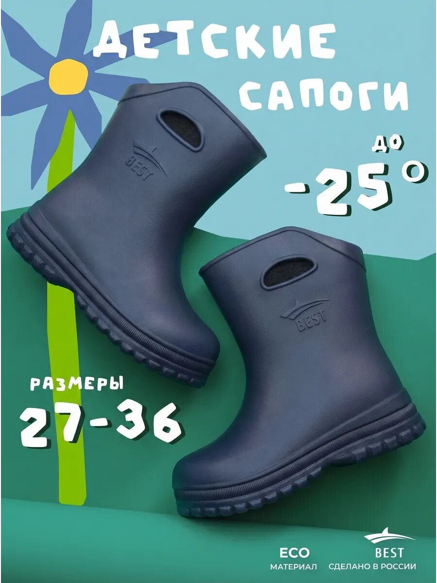 Сапоги  обувь детская