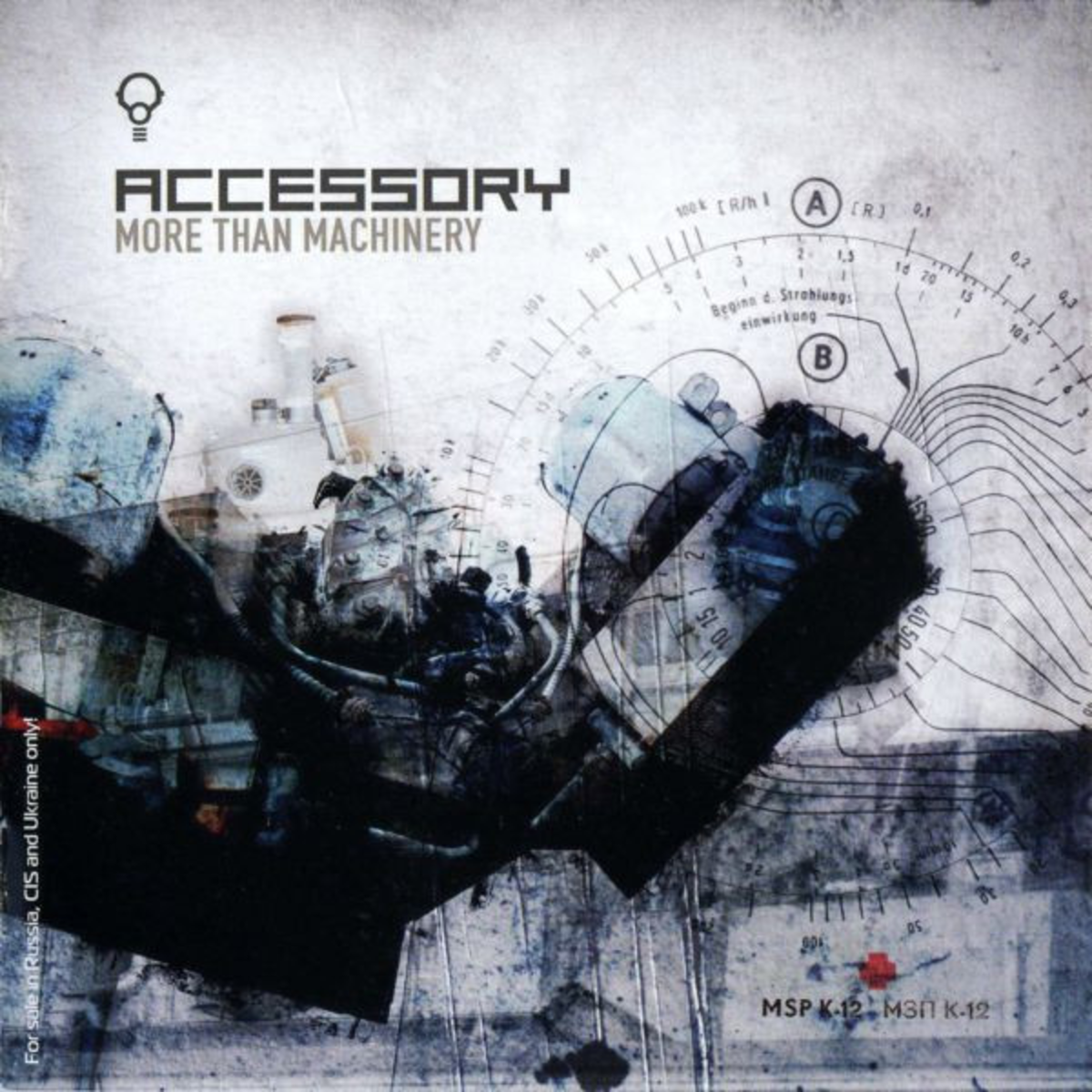 Компакт-диск Accessory — More Than Machinery (RU)(CD)