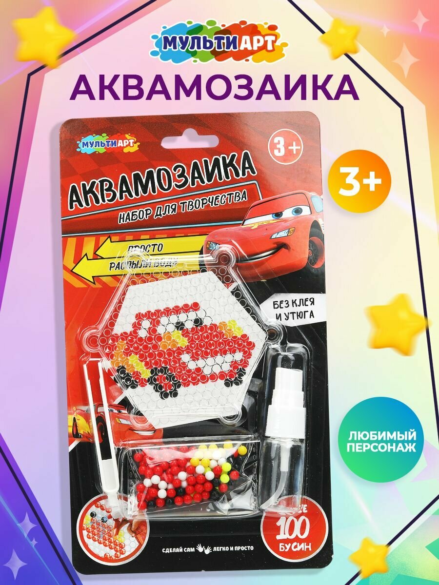 Аквамозаика для детей Машинки 100 бусин Мульти Арт/ набор для творчества водная мозаика бусины для поделок детское творчество
