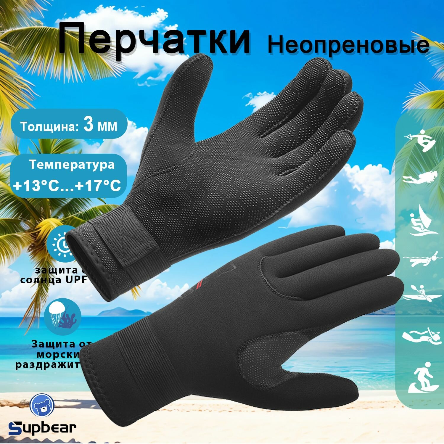 OUZO Sport Гидроперчатки, размер: M