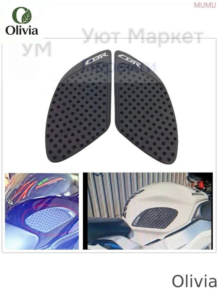 CBR Противоскользящая накладка на бак топливный,3M, для Honda CBR929RR CBR150R CBR250R CBR300R CBR500R CBR650R CBR600RR F4 F4i, защитная наклейка