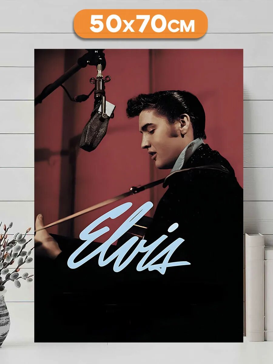 Картина на стену Элвис Пресли Elvis Presley 50х70 см