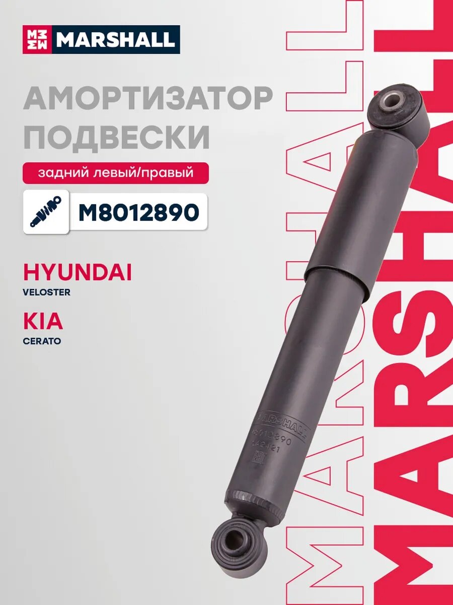 Амортизатор подвески задний для а/м KIA CERATO 08-; HYUNDAI