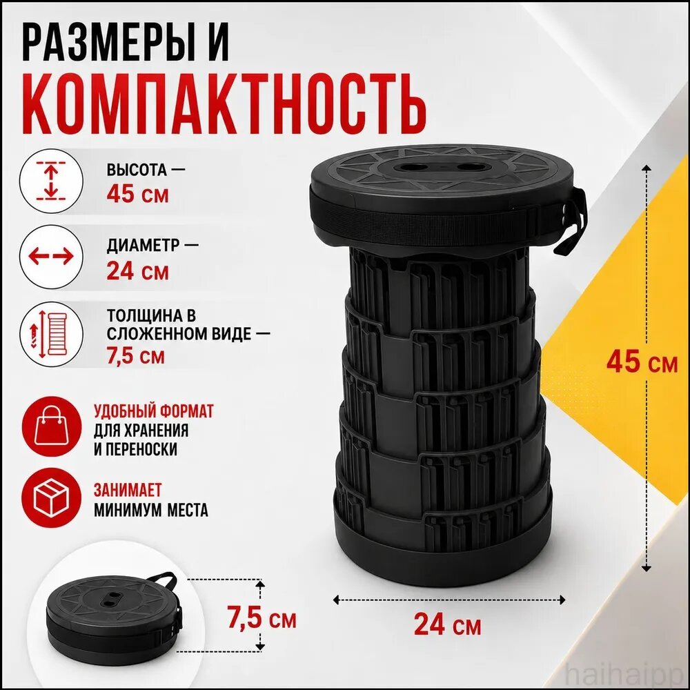 Кресло-шезлонг складной туристический, табурет, 45 см высота, 24 см диаметр, 7.5 см толщина, черный