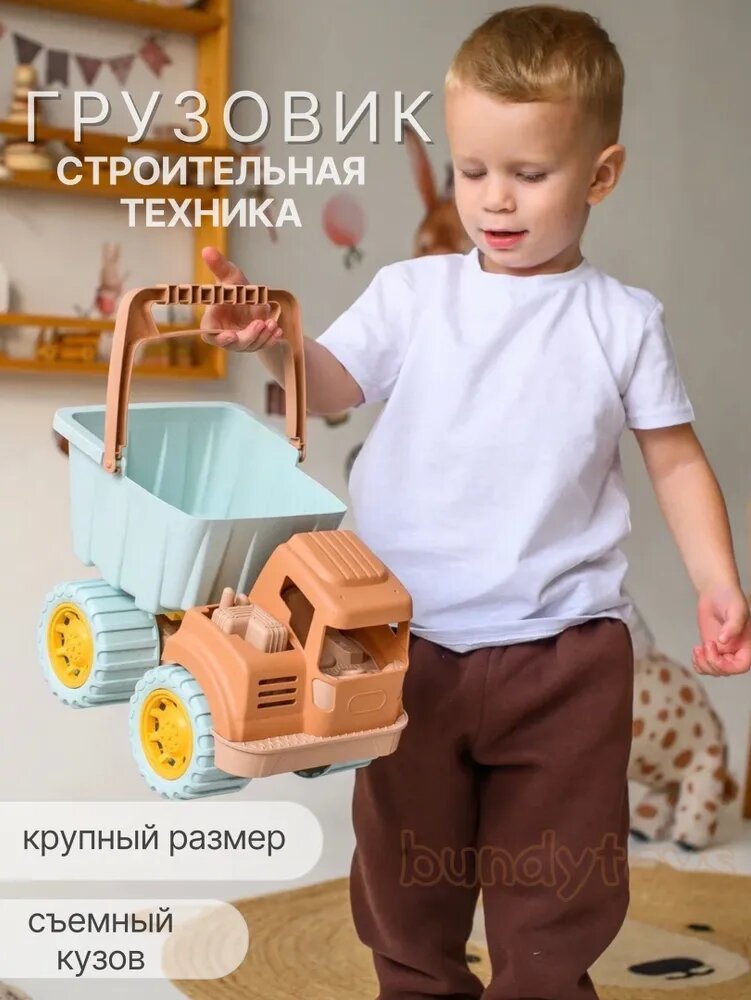 Игрушка Грузовик самосвал большой, строительная техника, крупный размер, съемный кузов