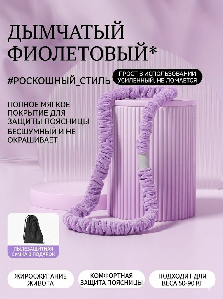 Мягкий утяжеленный обруч для фитнеса, тренажер для похудения и коррекции талии, массажный хулахуп для дома, 1.5 кг