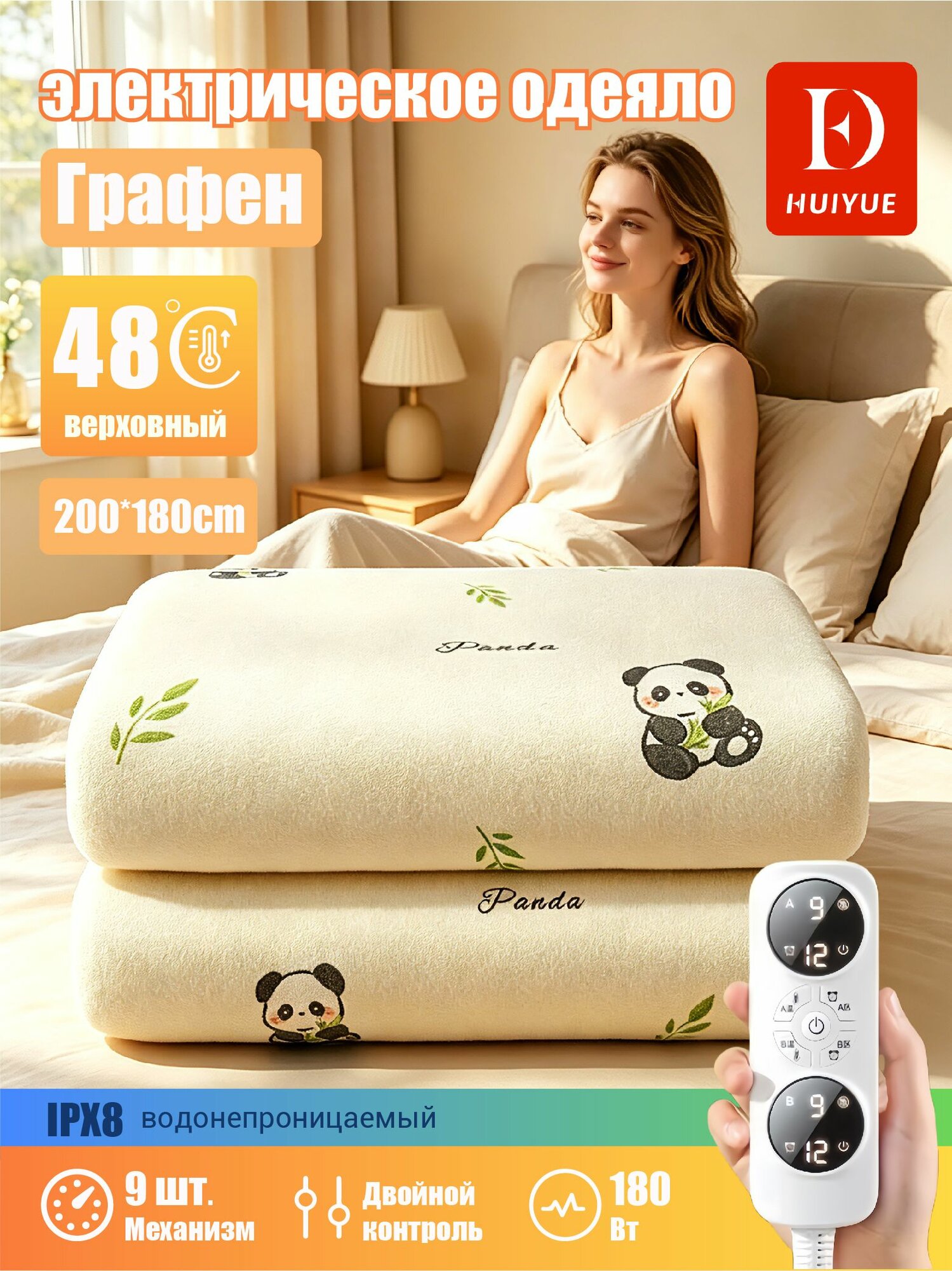 Электропростыня 180x200 см, 180 Вт