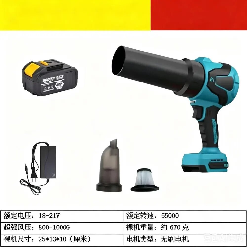 HongDiJia Воздуходувка аккумуляторная бесщеточная, 18-21В, 55000 об/мин, 670г, 25*13*10см