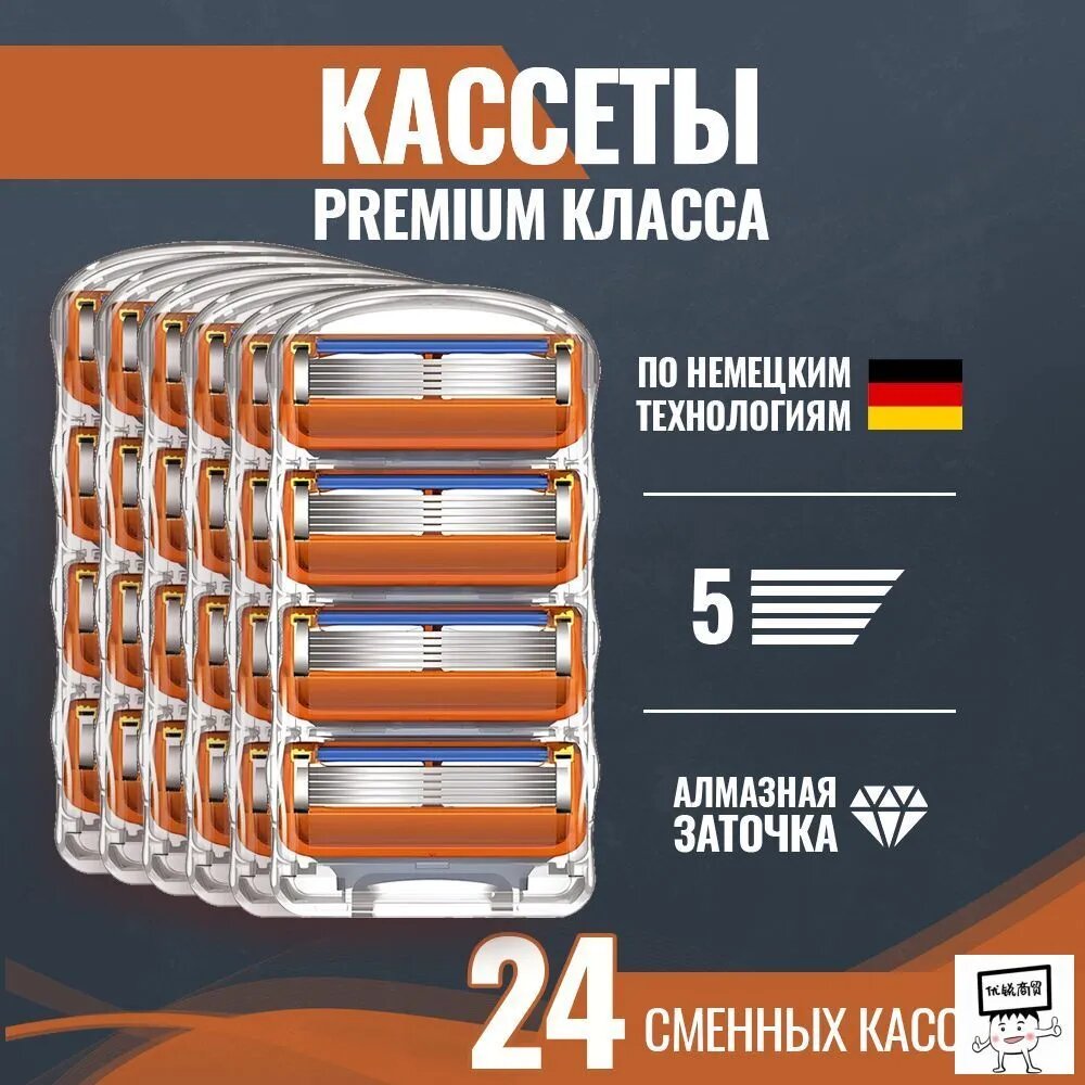 Лезвия Кассеты для бритья 24шт совместимые с популярным брендом