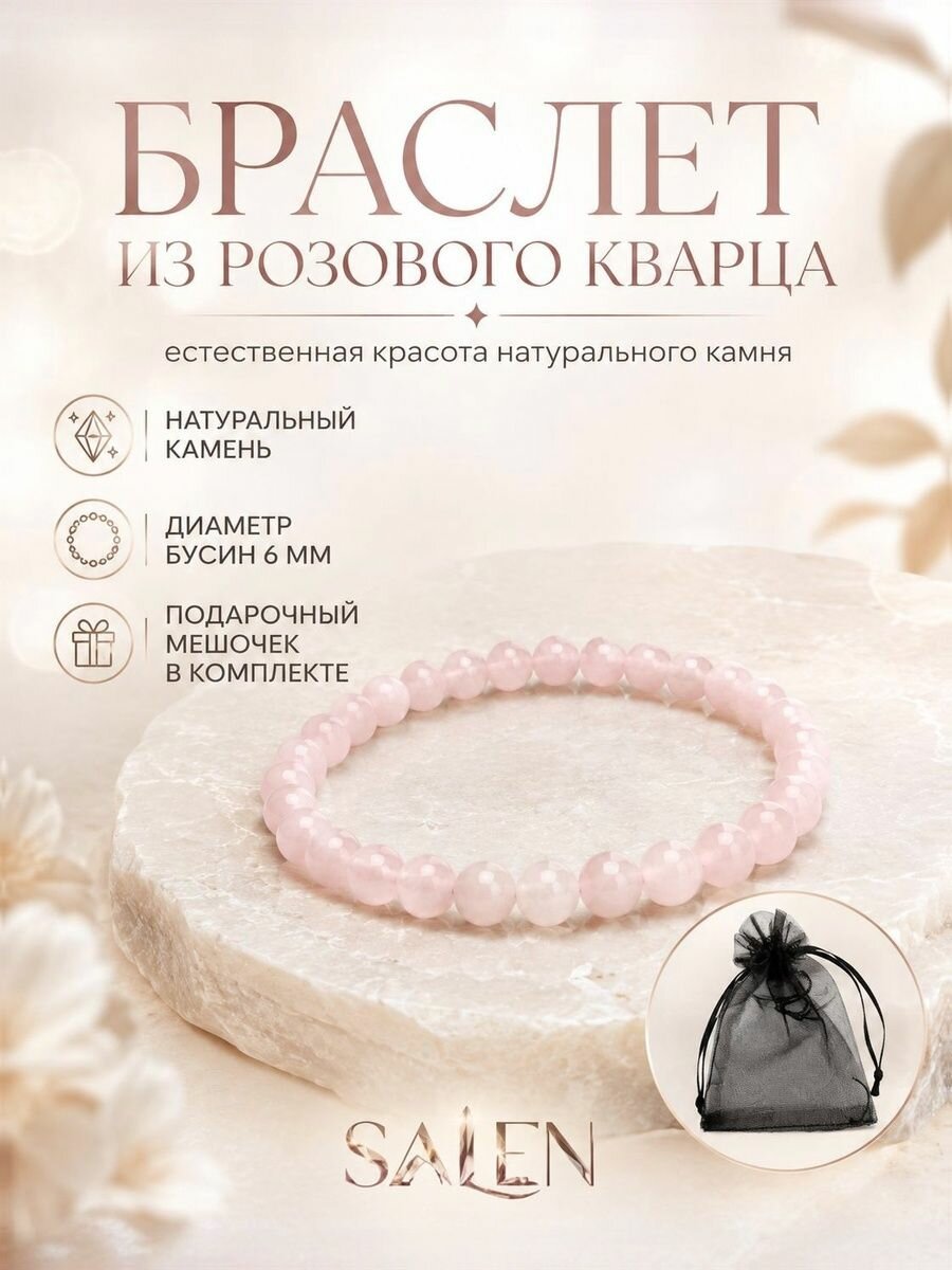 Браслет