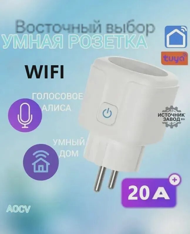 Розетка