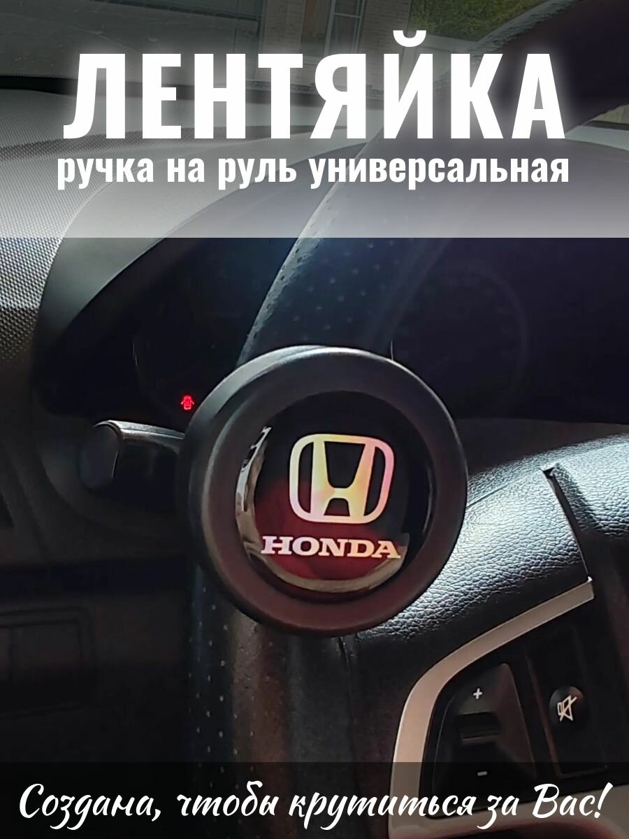 Ручка лентяйка на руль