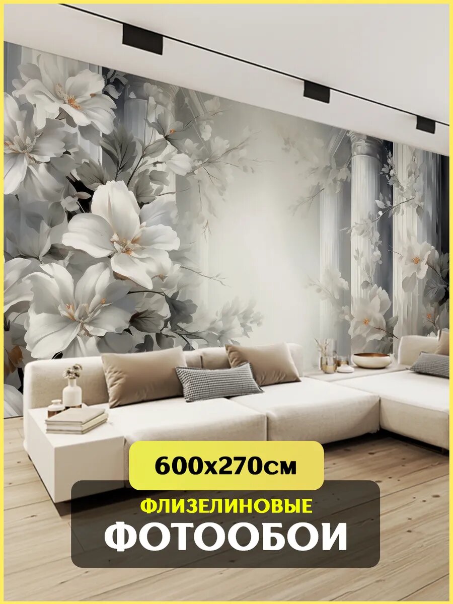 Фотообои 3d 600х270