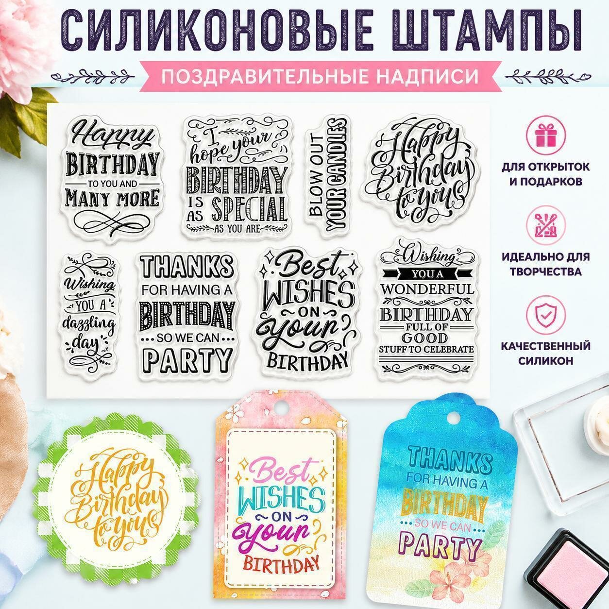 1 шт. Прозрачные штампы с надписью С Днем Рождения для скрапбукинга, поздравительные слова, силиконовые прозрачные штампы