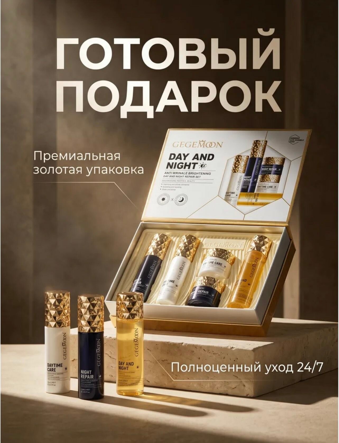 Подарочный набор косметики для женщин