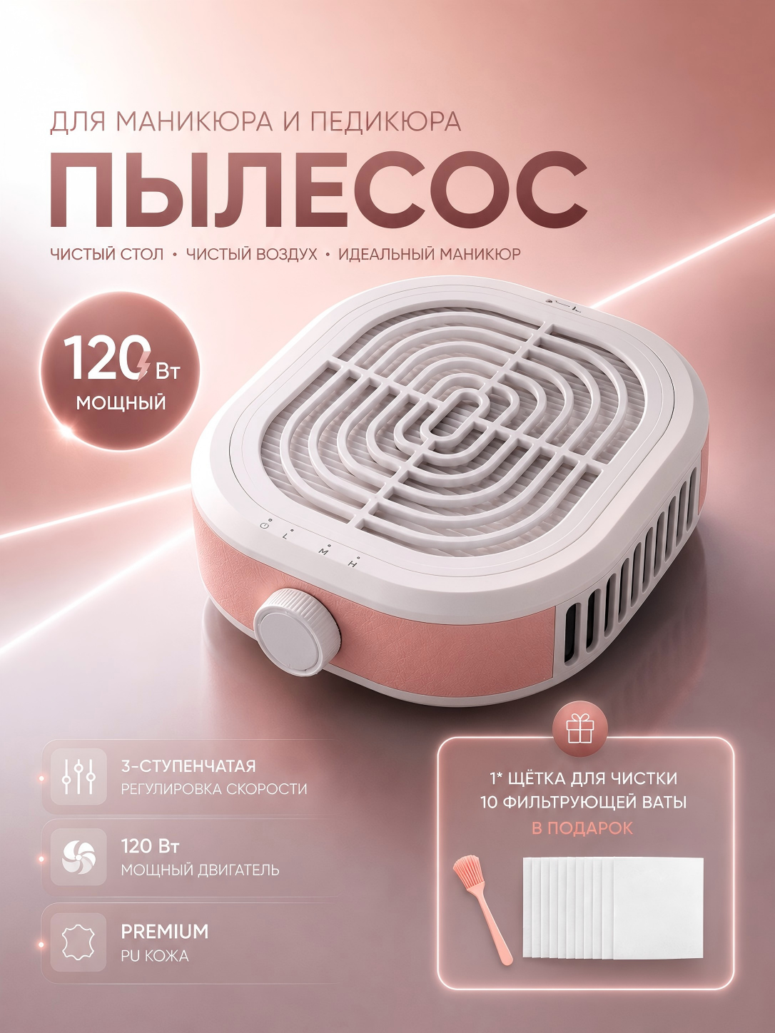 Пылесос для маникюра и педикюра, мощное всасывание, профессиональный