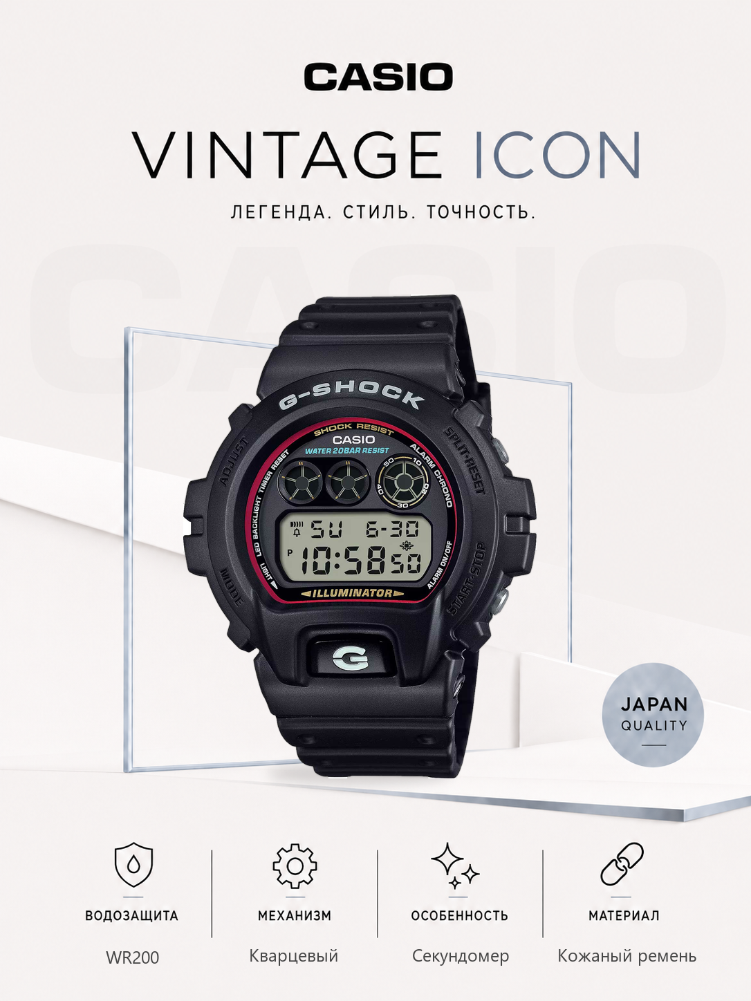 Наручные часы G-Shock