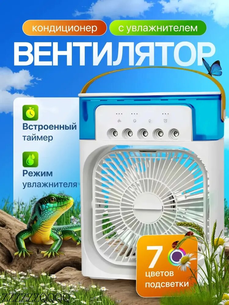 Настольный вентилятор 12, белый, прозрачный