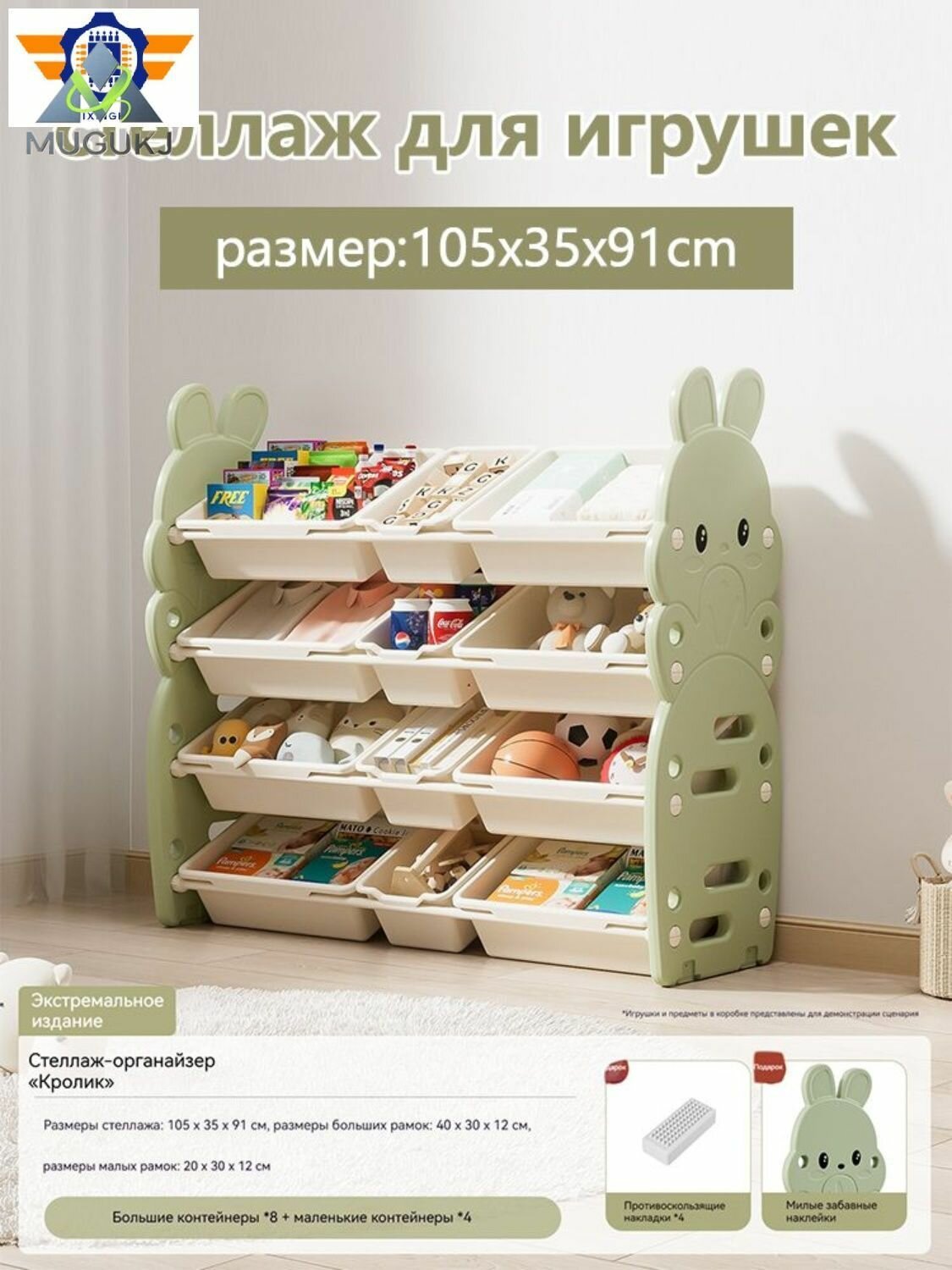 Стеллаж для игрушек в детскую, коробка для игрушек Размер: 105X35X91 см.