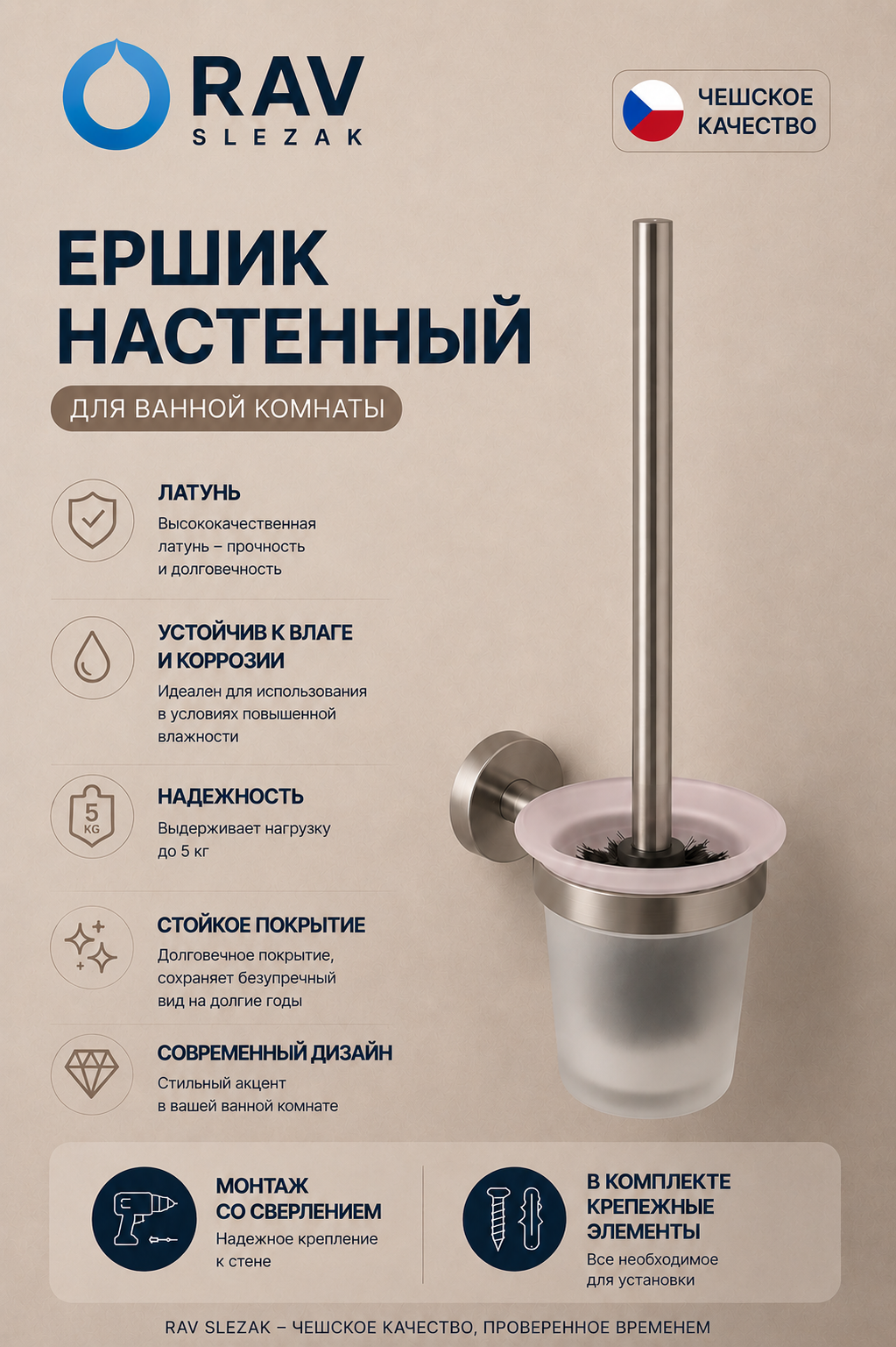 Щётка для унитаза настенная, цвет серый металлик глянцевый , RAVSLEZAK, COA0500MGL