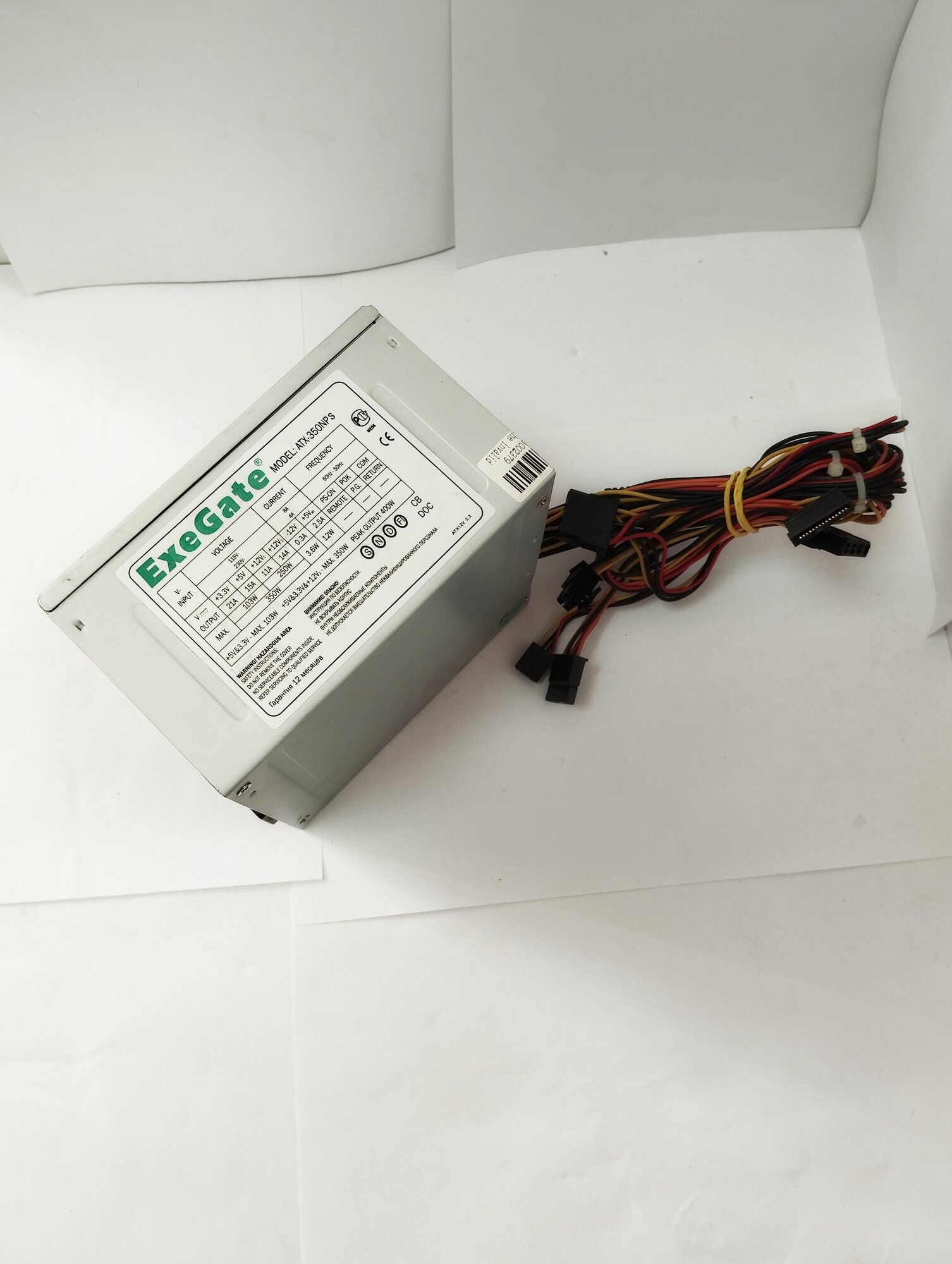 Блок питания ExeGate ATX-350PNS 350W 24+4pin