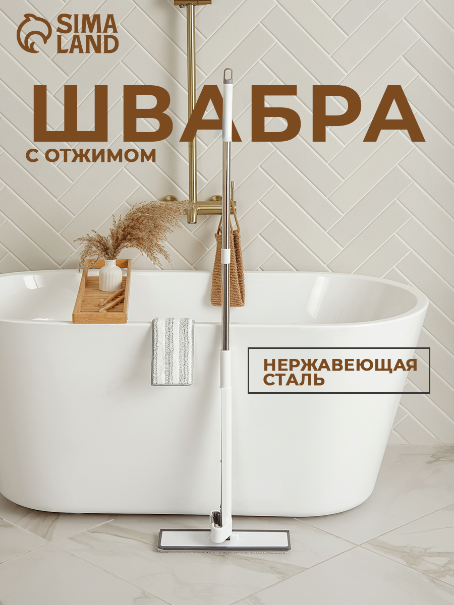 Умная швабра с отжимом, противоударная, со сгоном, стальная ручка, 2 профессиональные насадки, 36×11×130 см
