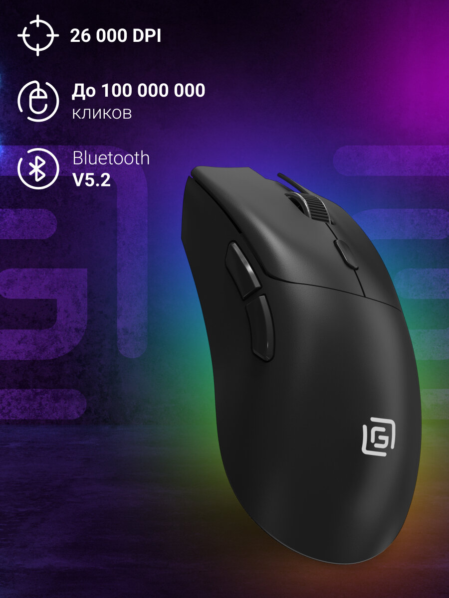 Мышь OKLICK 980GMW, беспроводная, для правой руки, 26000 dpi, черная