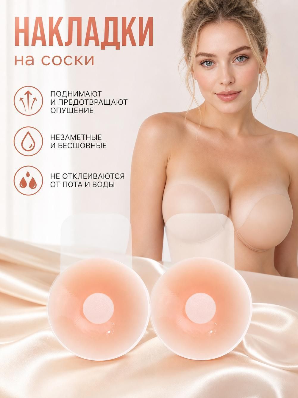 Бюстгальтер