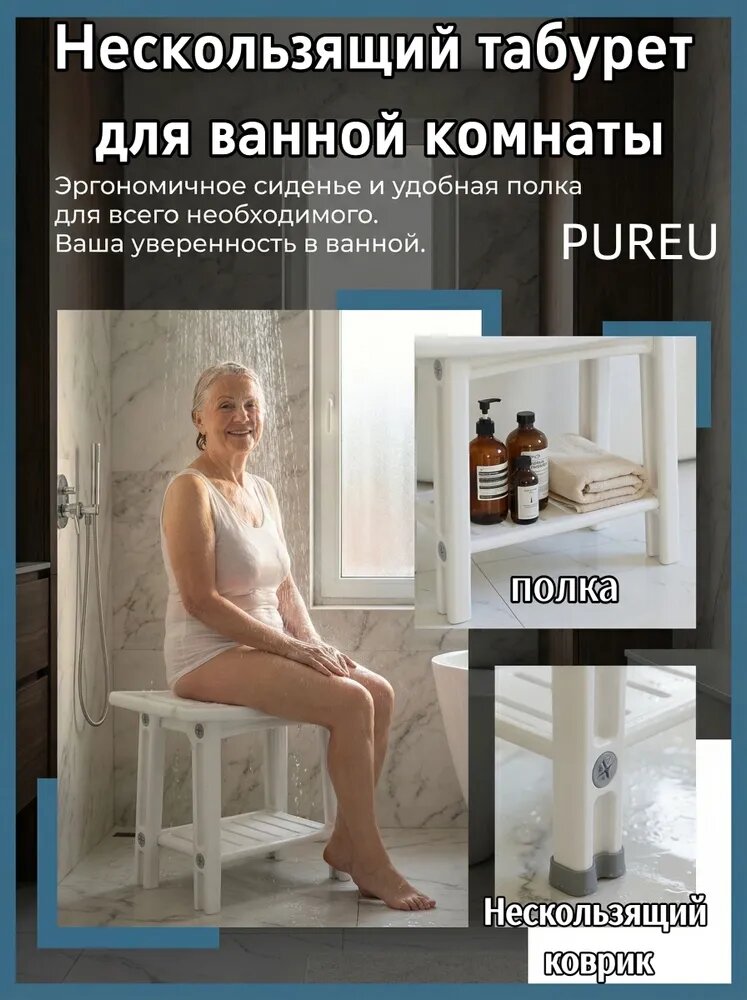 Табурет для ванной пластиковый с полкой, сиденье с отверстиями и ручками, белый — фото 1