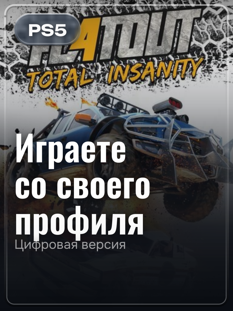 FlatOut 4 - Total Insanity для PlayStation 5: цифровая версия PSN, активация на вашей консоли