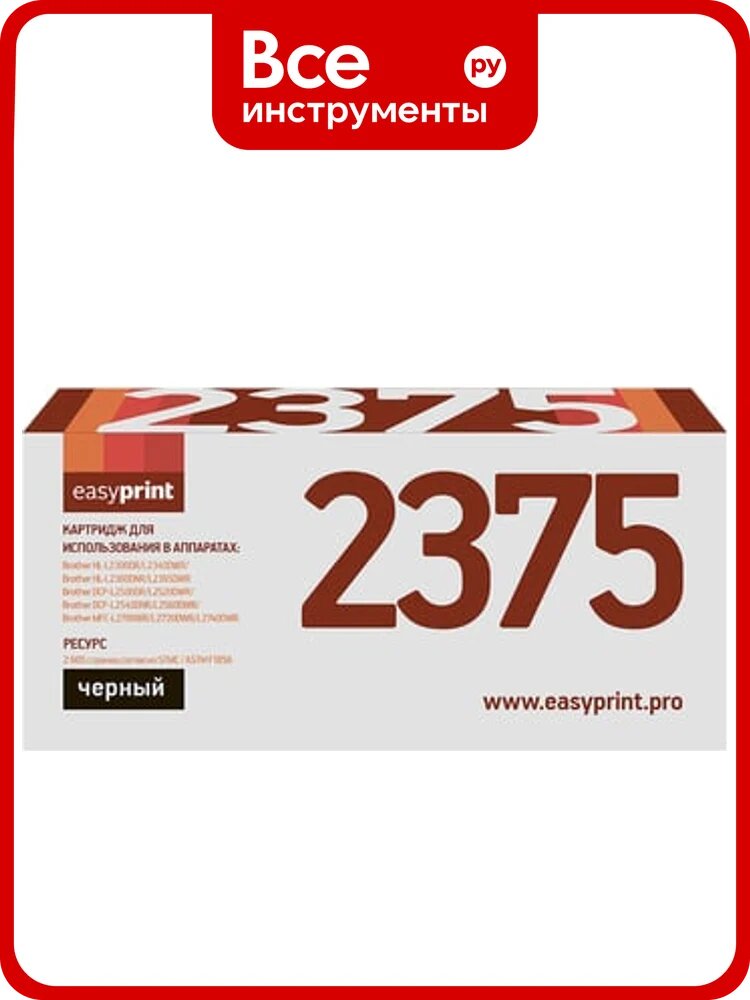Картридж EasyPrint (TN-2375/TN 2375/TN2375/CS TN2375) для Brother HL-L2300DR/DCP-L2500DR/MFC-L2700WR (2600 стр.) LB-2375