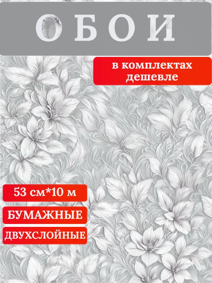 Обои Бумажные Двухслойные Августина 05