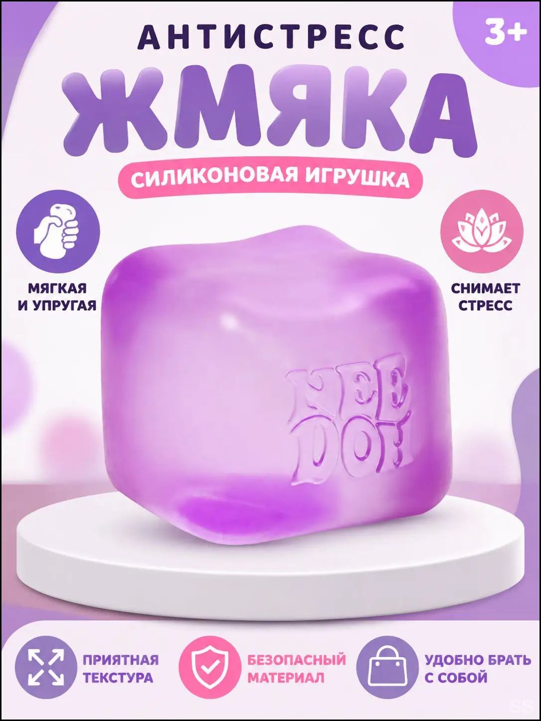 Игрушка-сжиматель Супер твердый хлюпающий