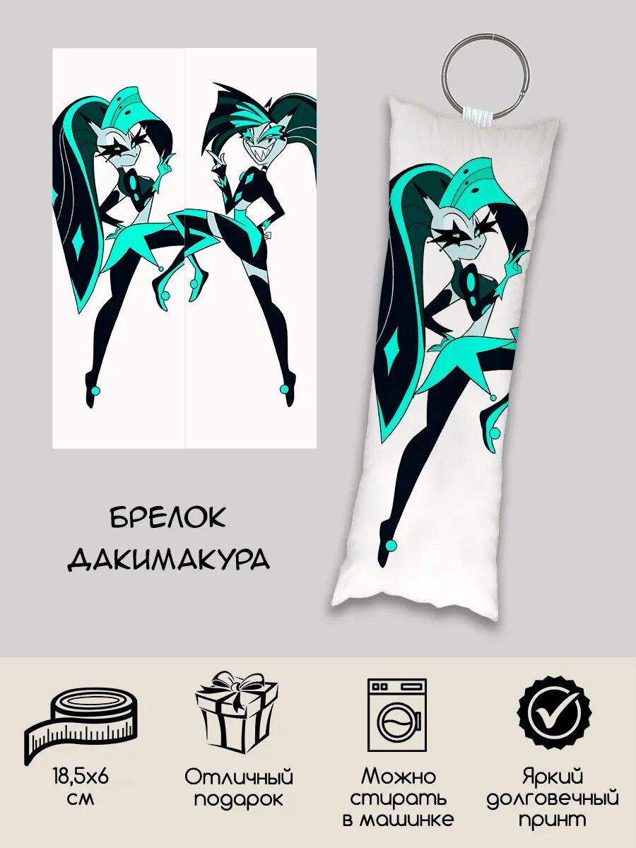 Брелок дакимакура Адский Босс