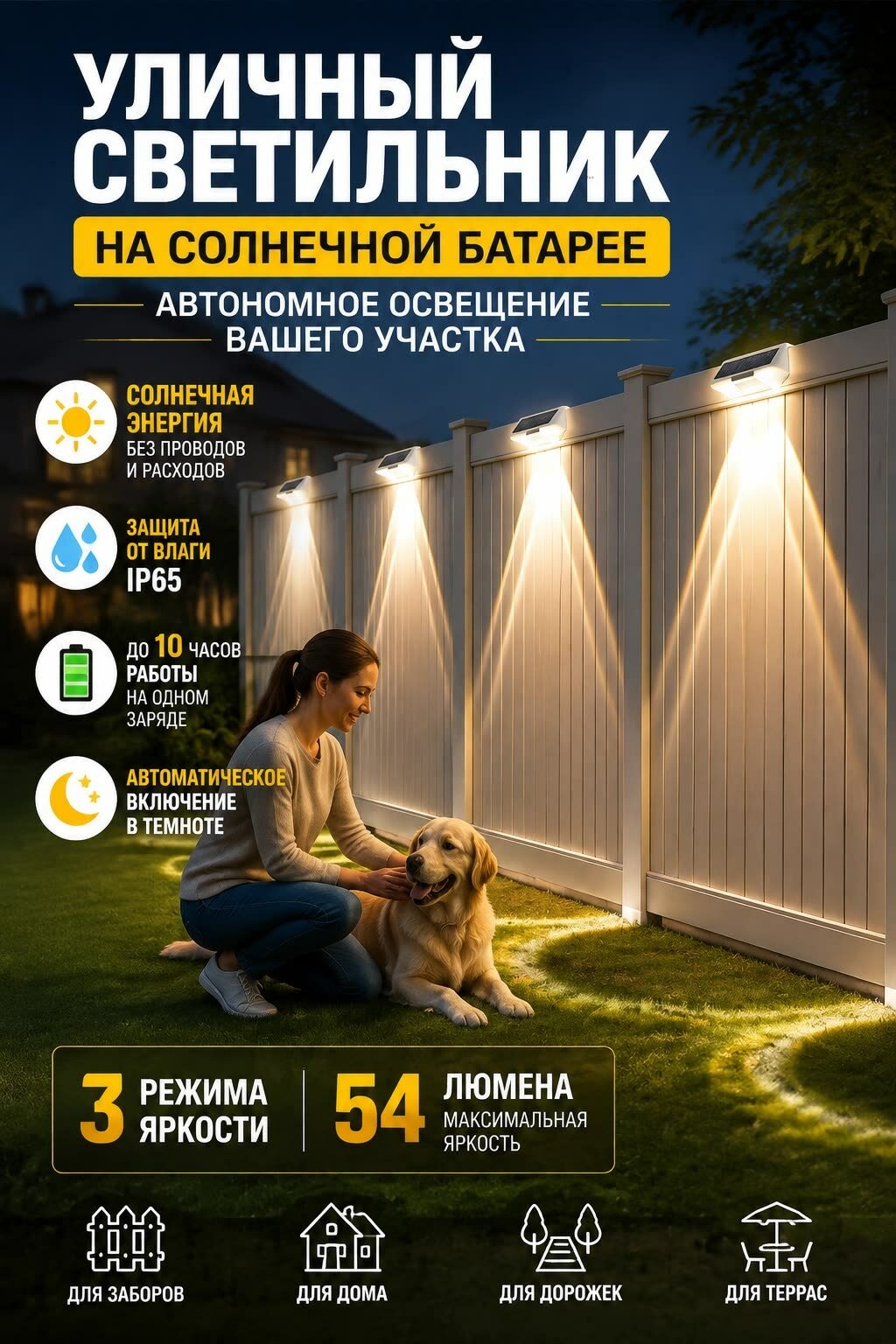 Уличный светильник, водонепроницаемый, IP 44, белый для активного отдыха