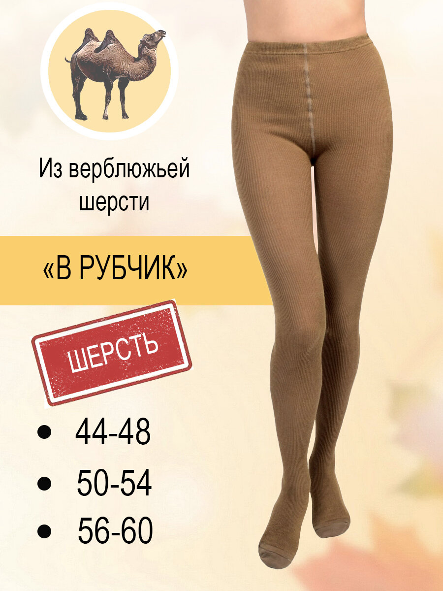 Колготки Doctor TM