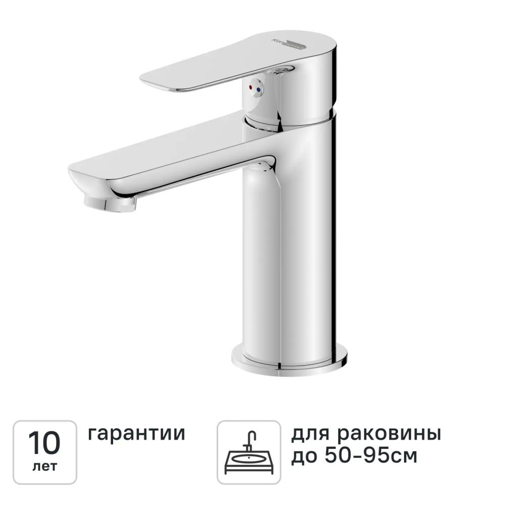 Смеситель для раковины Силла однорычажный цвет хром