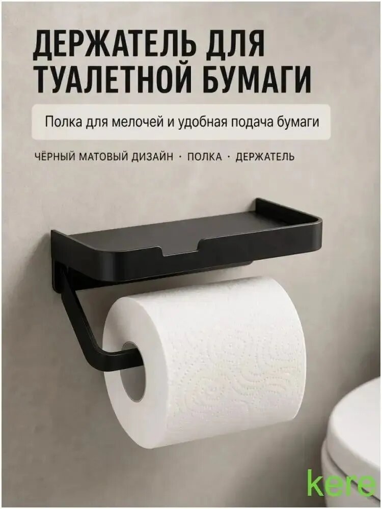 Диспенсер для туалетной бумаги, 1 шт