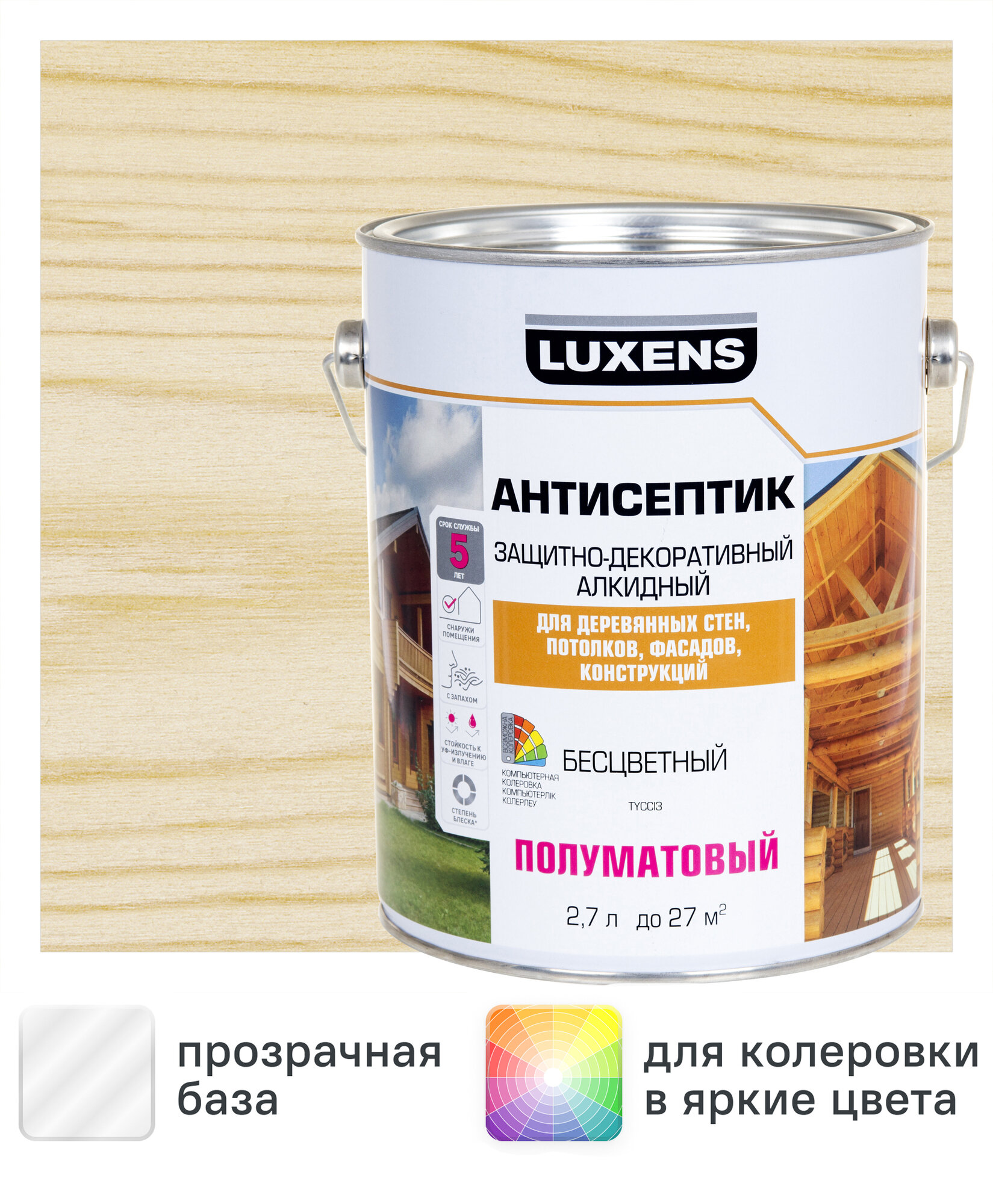 Антисептик алкидный Luxens полуматовый бесцветный 2.7 л
